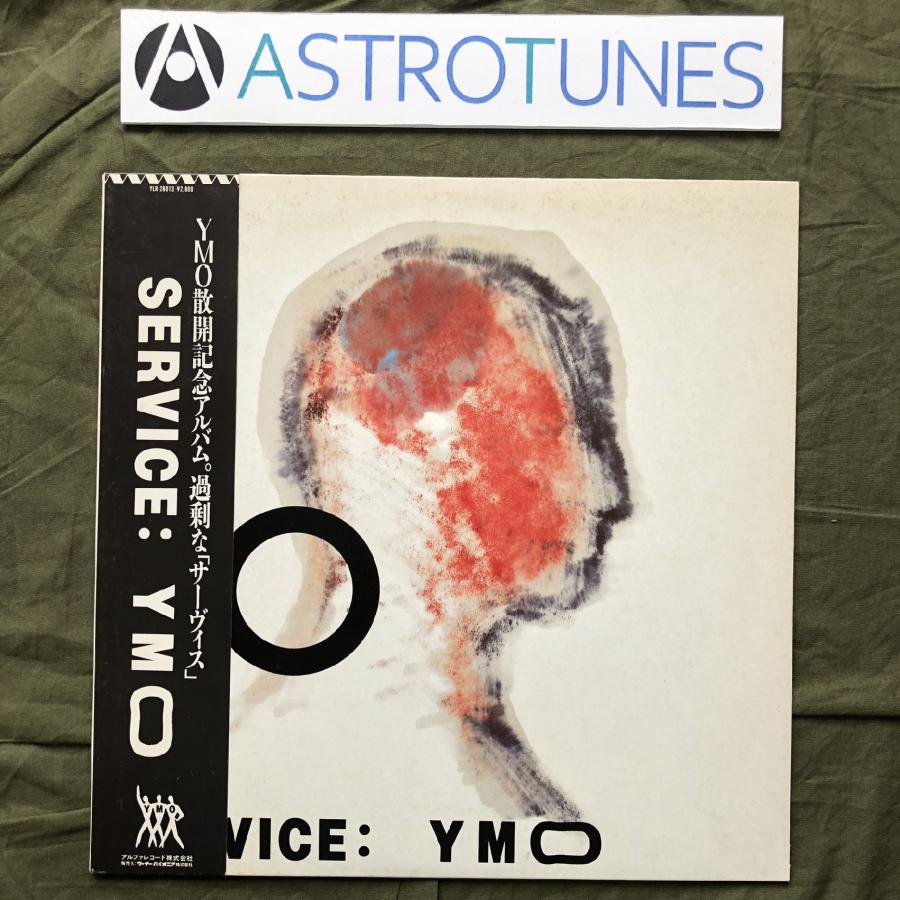 傷なし美盤 1983年 Yellow Magic Orchestra YMO LPレコード サーヴィス Service 帯付 細野晴臣 坂本龍一 高橋幸宏 : ASTROTUNES Yahoo ...
