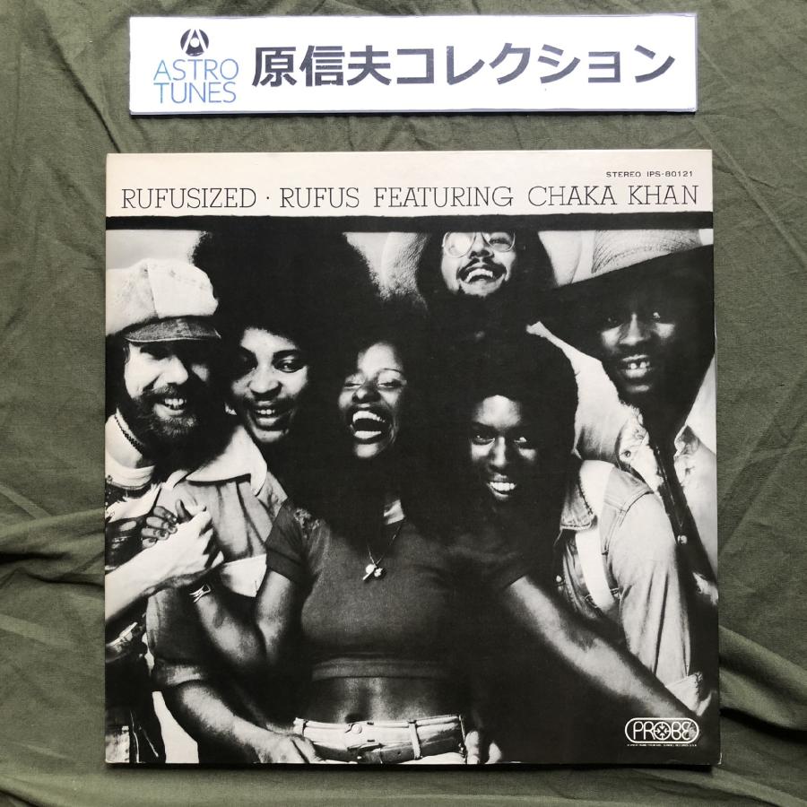原信夫Collection 1975年 国内盤 ルーファス＆チャカ・カーン Rufus & Chaka Khan LPレコード ルーファサイズ ...