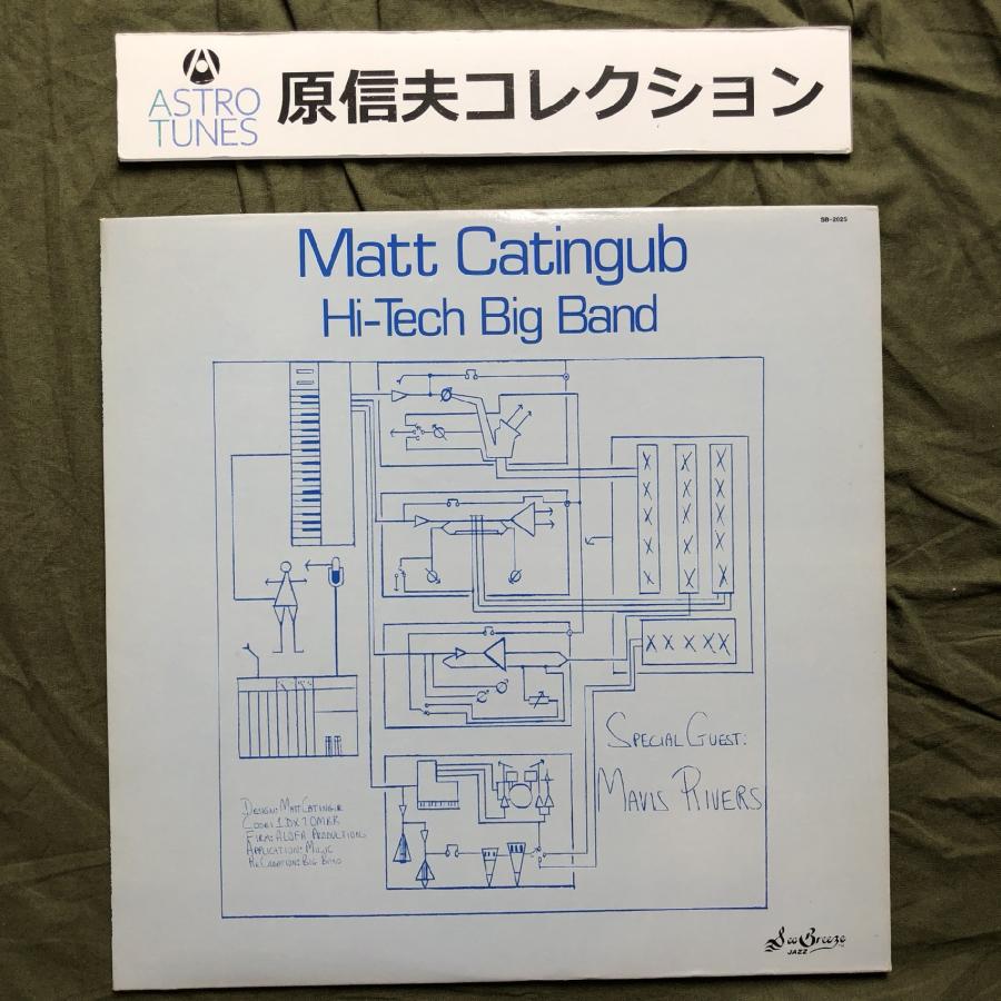 原信夫Collection 傷なし美盤 良ジャケ 激レア 1985年 米国オリジナル盤 マット・カティンガブ Matt Catingub LP ...