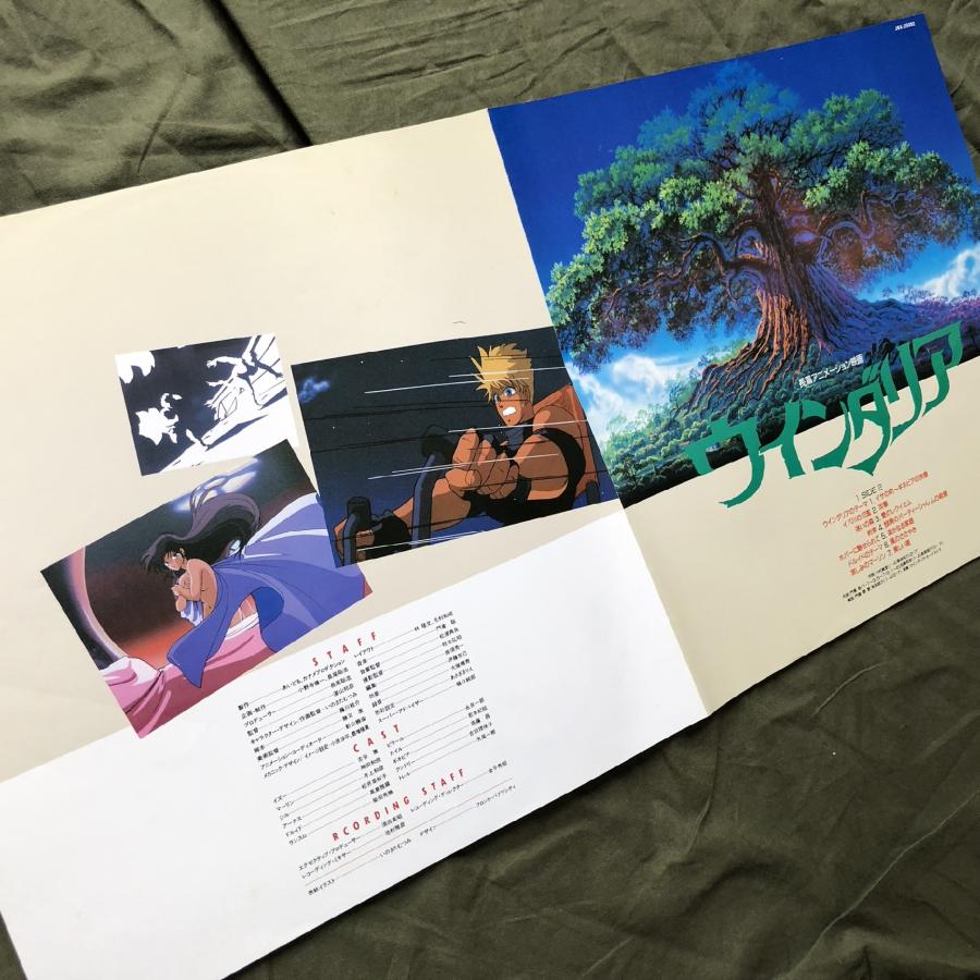 美盤 良ジャケ 激レア 1986年 ウインダリア Windaria LPレコード 音楽篇 Japanese anime / manga 新居 ...