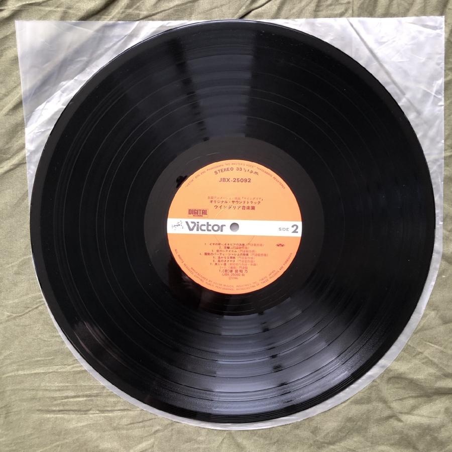 美盤 良ジャケ 激レア 1986年 ウインダリア Windaria LPレコード 音楽篇 Japanese anime / manga 新居 ...