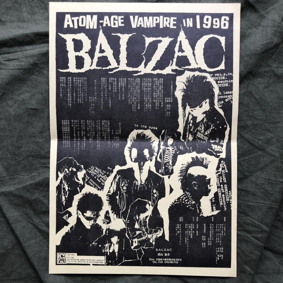 美盤 美ジャケ 激レア 1997年 バルザック Balzac 7''EPレコード Isolation From No. 13 13: J ...