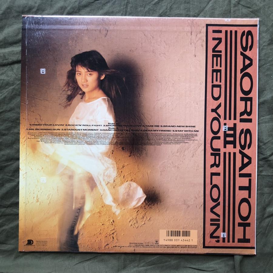傷なし美盤 美ジャケ ほぼ新品 1987年 斉藤さおり Saori Saitoh LPレコード I Need Your Lovin' J-Rock 笹路正徳,土方隆行 : ASTROTUNES ...