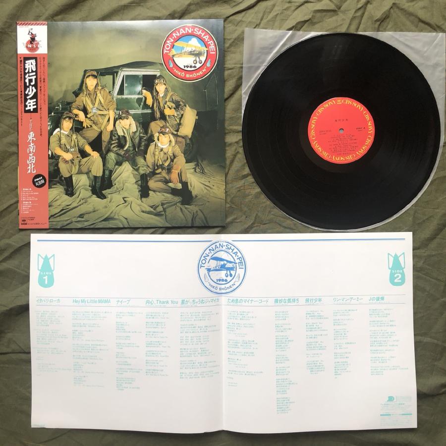 傷なし美盤 良ジャケ 美品 1986年 The 東西南北 Ton Nan Sha Pei LPレコード 飛行少年 Hiko Shonen 帯付 ...