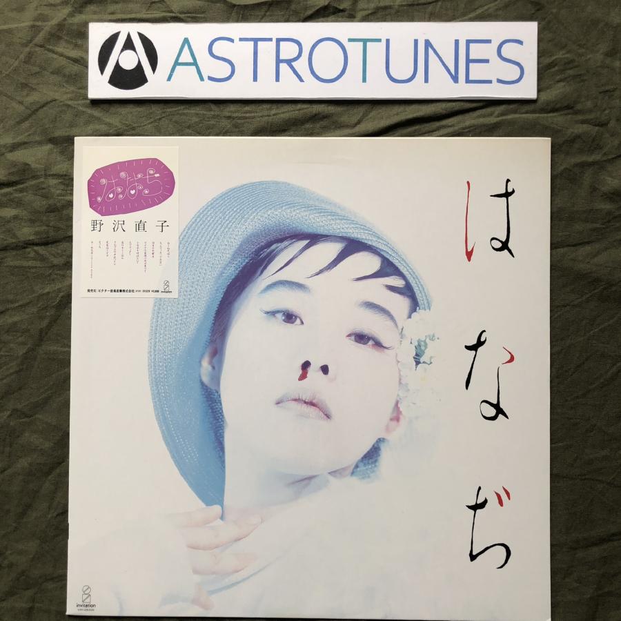 美盤 激レア 1988年 オリジナルリリース盤 野沢直子 Naoko Nozawa LPレコード はなぢ Hanaji J-Pop J-Rock : ASTROTUNES Yahoo!ショップ ...