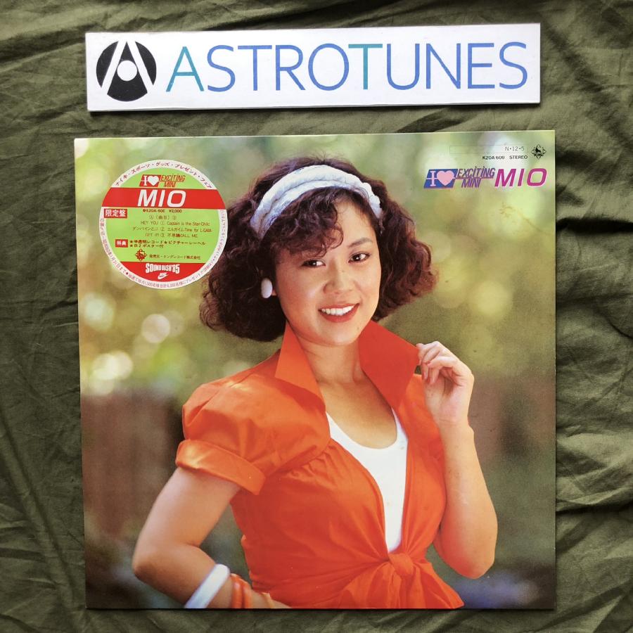 傷なし美盤 激レア 1984年 オリジナルリリース盤 ミオ MiO LPカラーレコード I Love Exciting Mini J-Pop general : ASTROTUNES ...