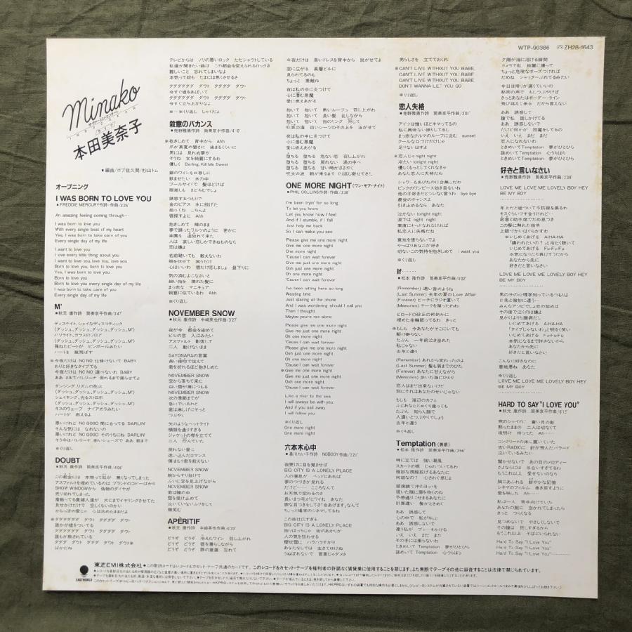 美盤 良ジャケ 1987年 国内盤 本田美奈子 Minako Honda LPレコード ザ・ヴァージン・コンサート In Budokan Live リーフレット付 : ASTROTUNES ...
