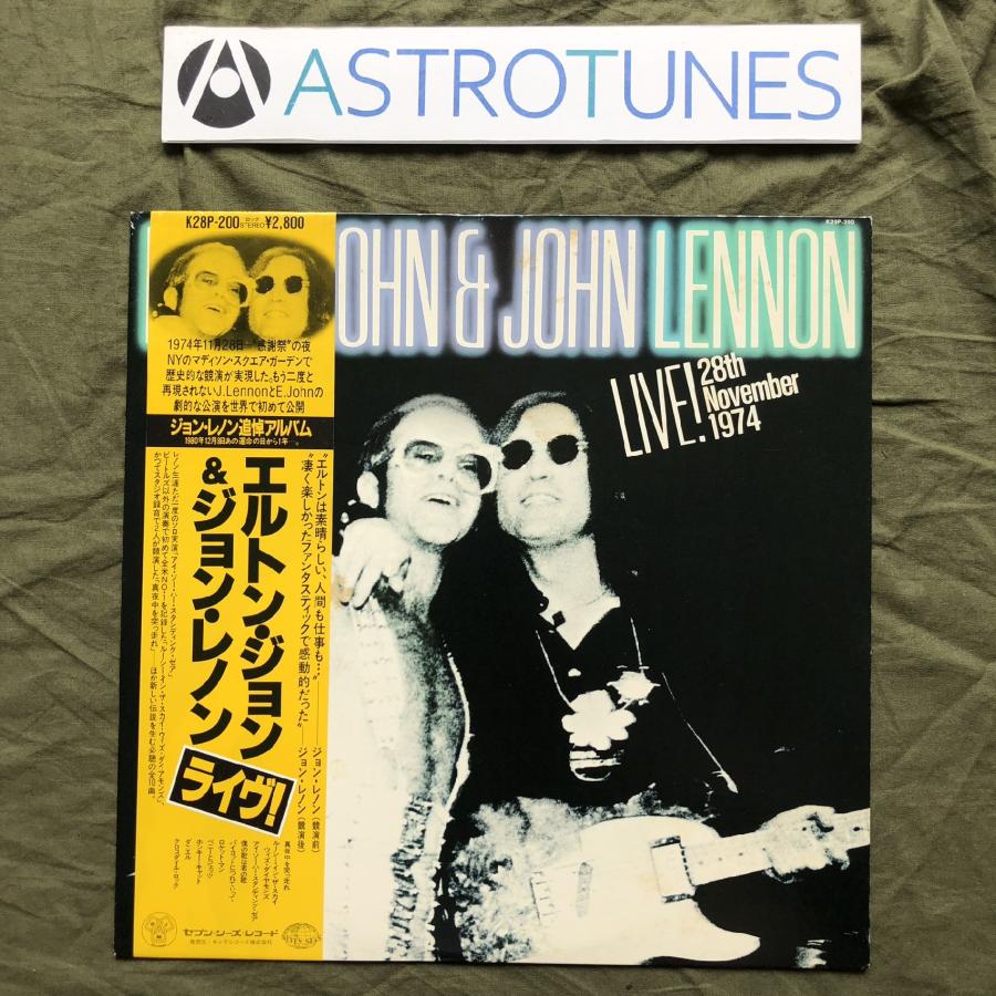 傷なし美盤 レア盤 1981年 国内盤 Elton John & John Lennon LPレコード ライブ！ Live! 28 November 1974 名盤 帯付 クロコダイル・ロック ...