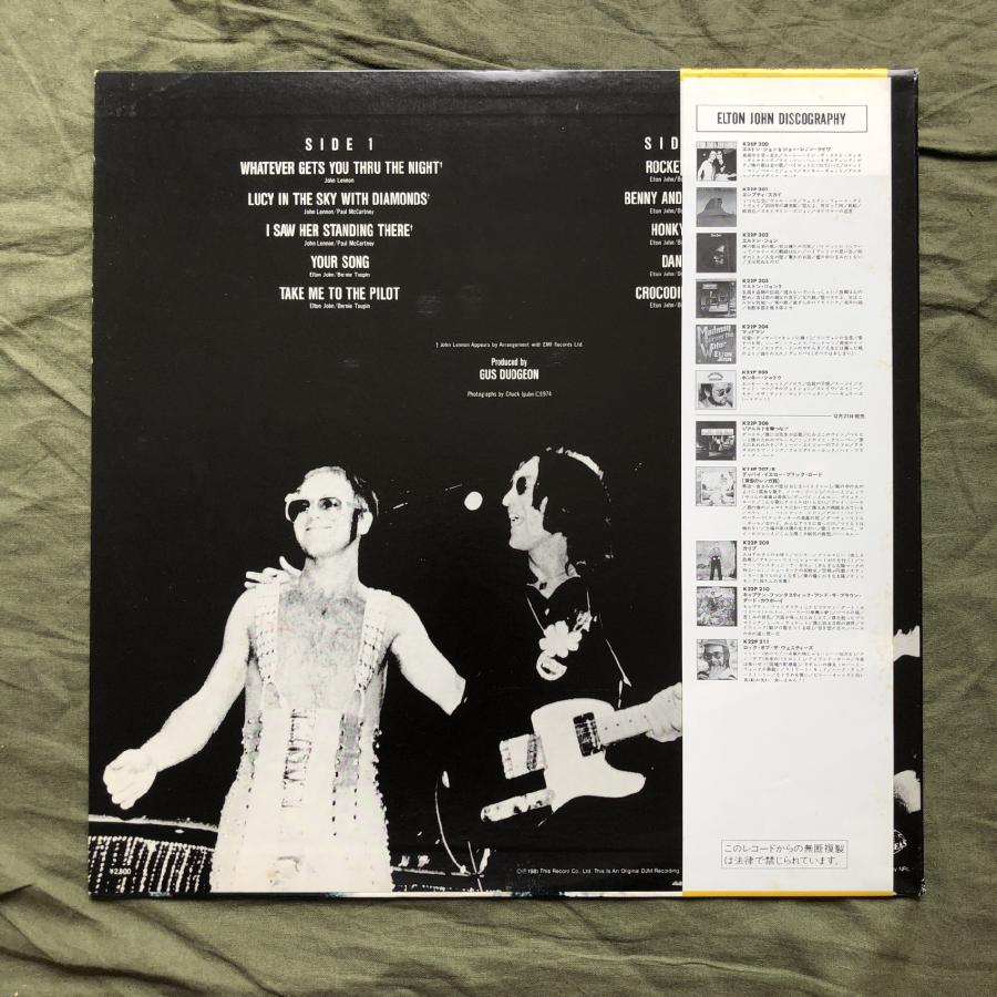 傷なし美盤 レア盤 1981年 国内盤 Elton John & John Lennon LPレコード ライブ！ Live! 28 November 1974 名盤 帯付 クロコダイル・ロック ...