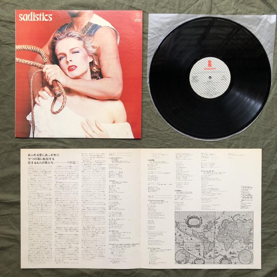 傷なし美盤 1977年サディスティックス sadistics LPレコード S/T: Jazz Fusion 高中正義 高橋幸宏 後藤次利 ...