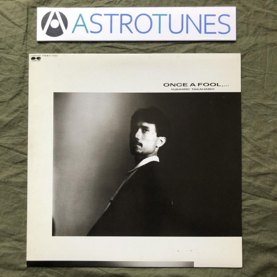 1985年 オリジナルリリース盤 高橋幸宏 Yukihiro Takahashi LPレコード ワンスアフール -遙かなる思い- Once A ...