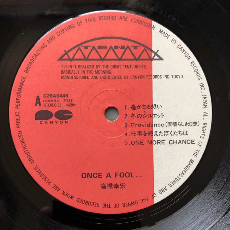 1985年 オリジナルリリース盤 高橋幸宏 Yukihiro Takahashi LPレコード ワンスアフール -遙かなる思い- Once A ...
