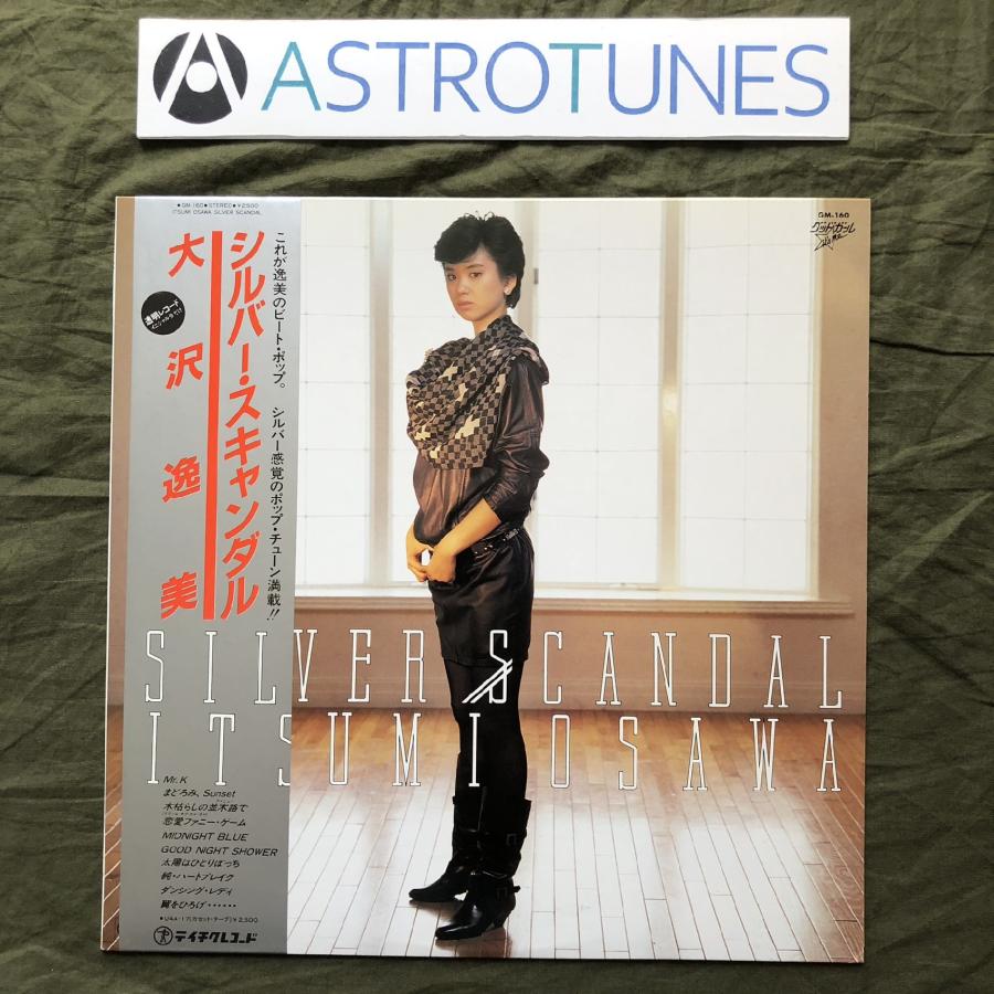 傷なし美盤 良ジャケ レア盤 1983年 大沢逸美 Itsumi Osawa LPレコード シルバー・スキャンダル Silver Scandal 帯付アイドル J-Idol Pop ...