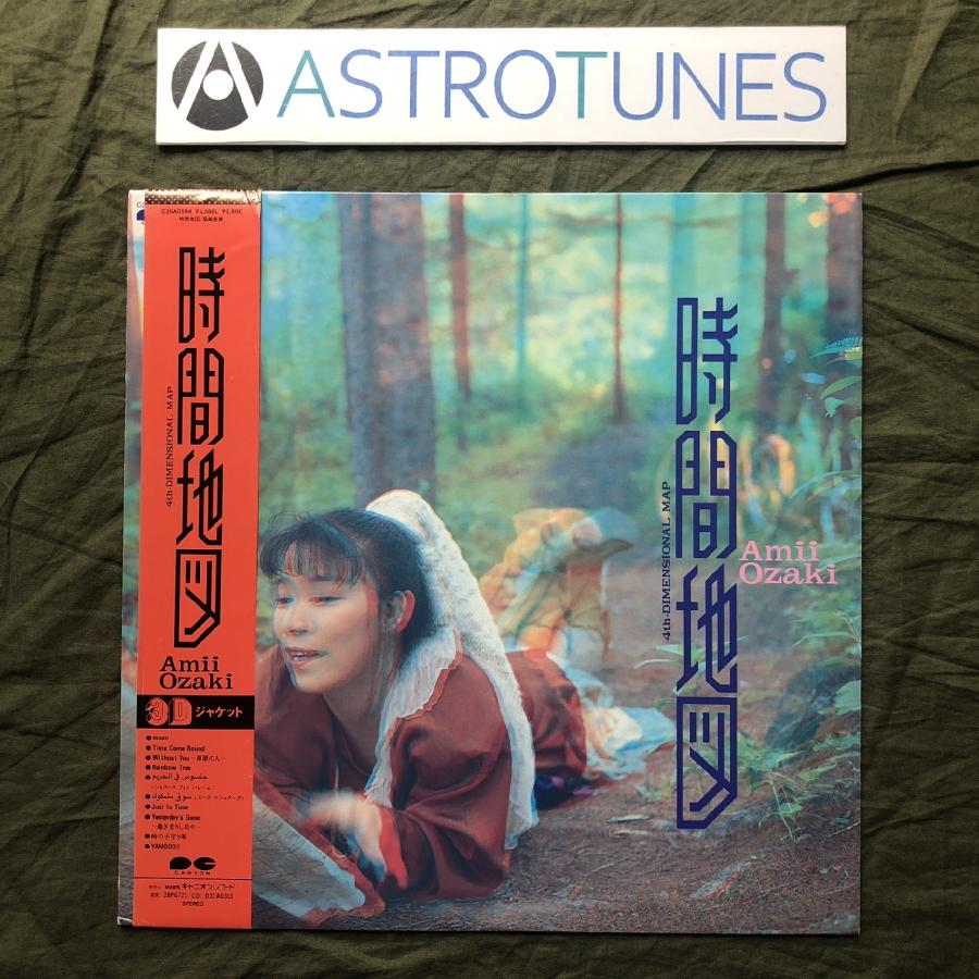 傷なし美盤 美ジャケ 1987年 国内盤 オリジナルリリース盤 尾崎亜美 Ami Ozaki LPレコード 時間地図 4th Dimensional Map 帯付 眼鏡付き ...