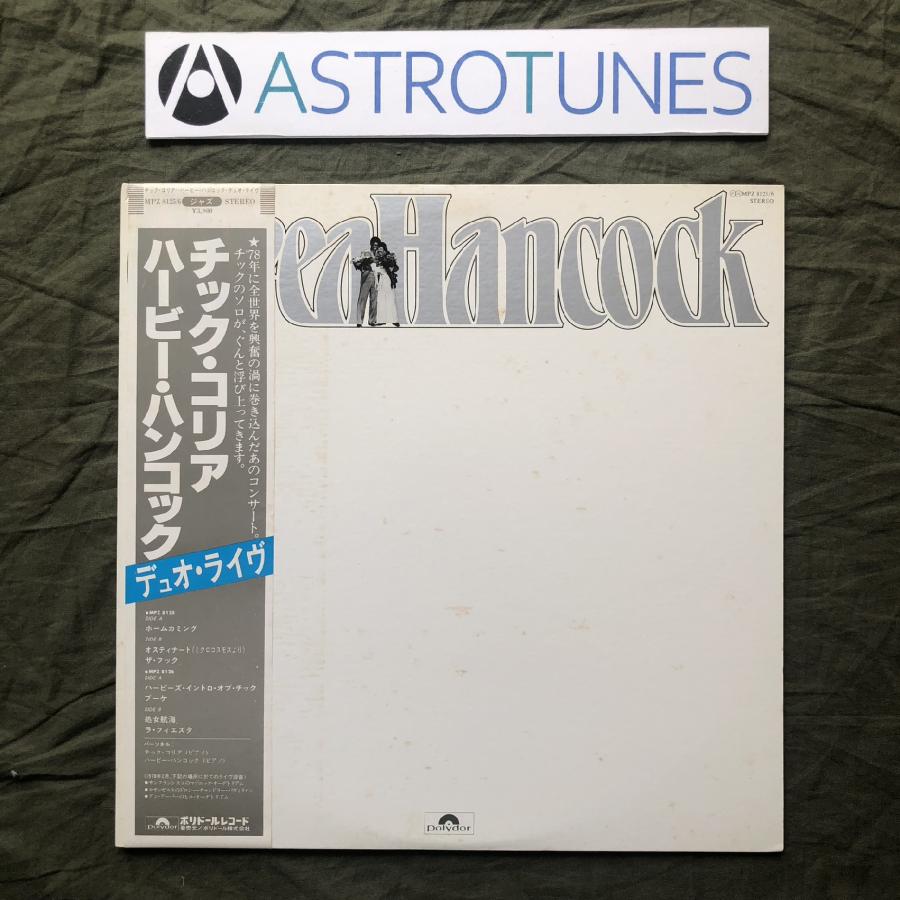 美盤 1979年 国内盤 ハービー・ハンコック＆チック・コリア Herbie Hancock & Chick Corea 2枚組LPレコード デュオ・ライヴ帯付 : ASTROTUNES ...