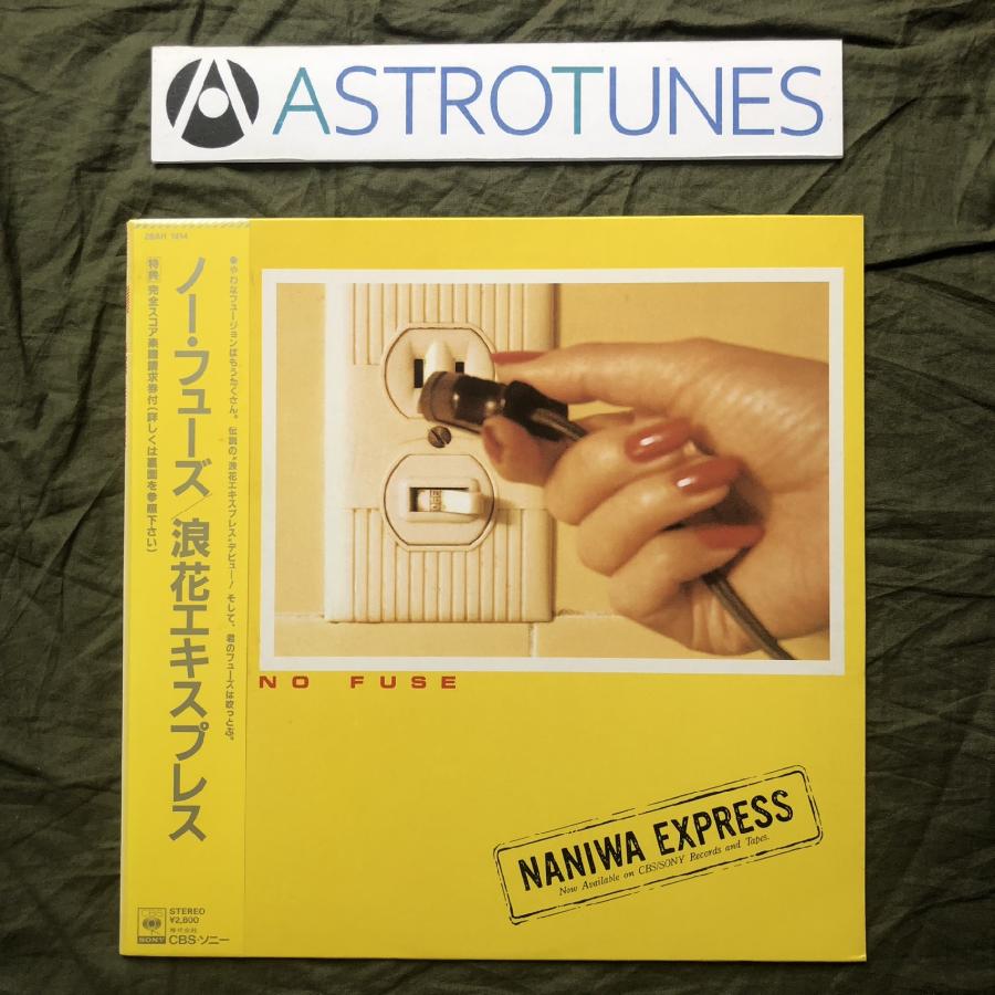 傷なし美盤 1982年 オリジナルリリース盤 浪花エキスプレス Naniwa Express LPレコード No Fuse 帯付Jazz ...