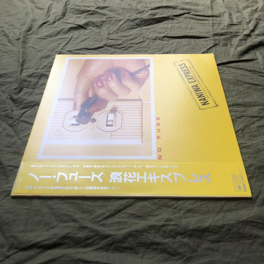 傷なし美盤 1982年 オリジナルリリース盤 浪花エキスプレス Naniwa Express LPレコード No Fuse 帯付Jazz ...