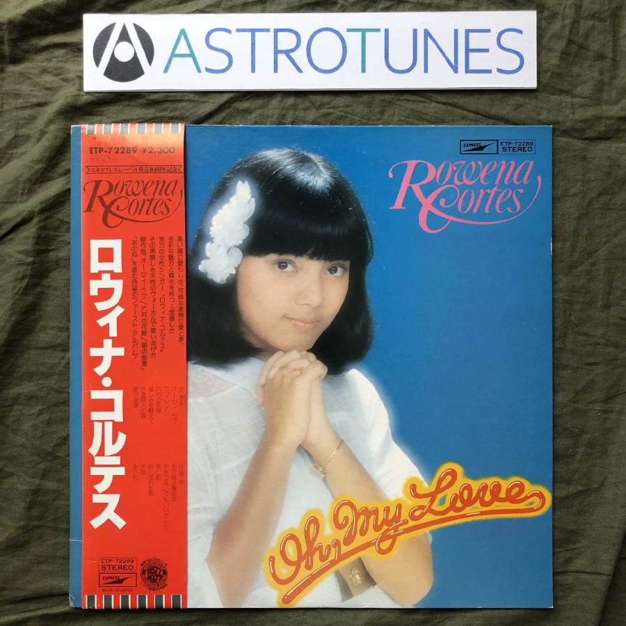 傷なし美盤 激レア 1977年 ロウィナ・コルテス Rowena Cortes LPレコード オー・マイ・ラブ Oh My Love 帯付 ...