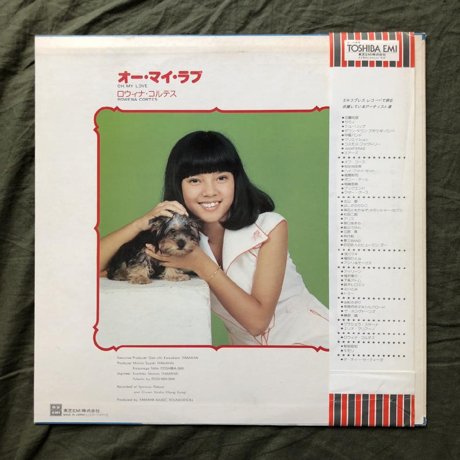 傷なし美盤 激レア 1977年 ロウィナ・コルテス Rowena Cortes LPレコード オー・マイ・ラブ Oh My Love 帯付 ...