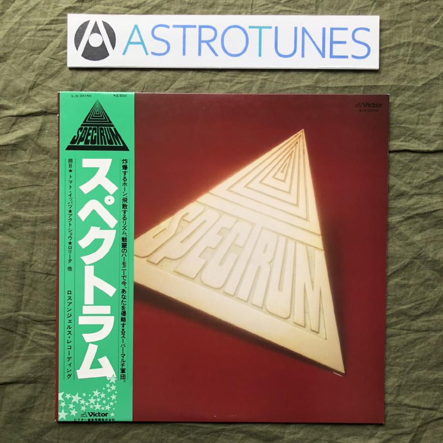 傷なし美盤 美ジャケ 美品 1979年 スペクトラム Spectrum LPレコード 帯付J-Pop ファーストアルバム ...