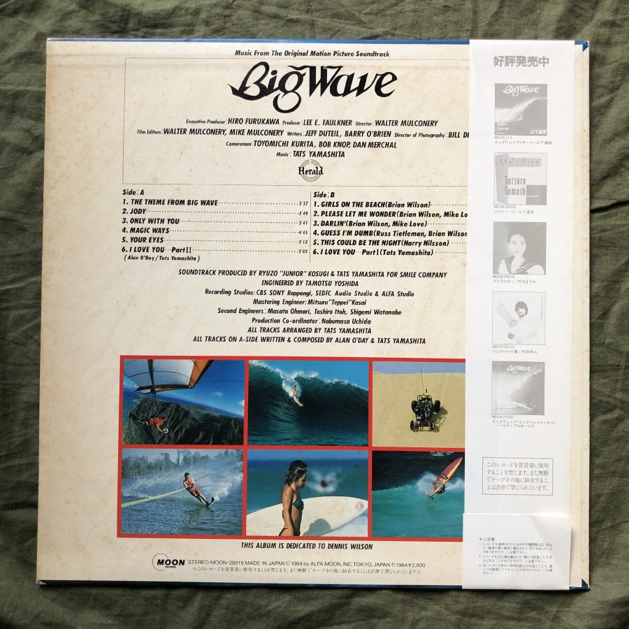 1984年 オリジナルリリース盤 山下達郎 Tatsuro Yamashita LPレコード ビッグ・ウェイブ（サントラ) Big Wave Original Sound Track 帯付 ...