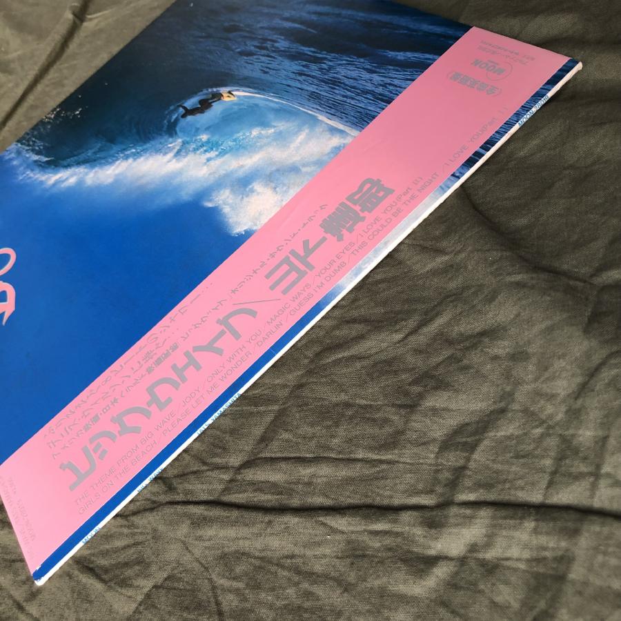 1984年 オリジナルリリース盤 山下達郎 Tatsuro Yamashita LPレコード ビッグ・ウェイブ（サントラ) Big Wave Original Sound Track 帯付 ...
