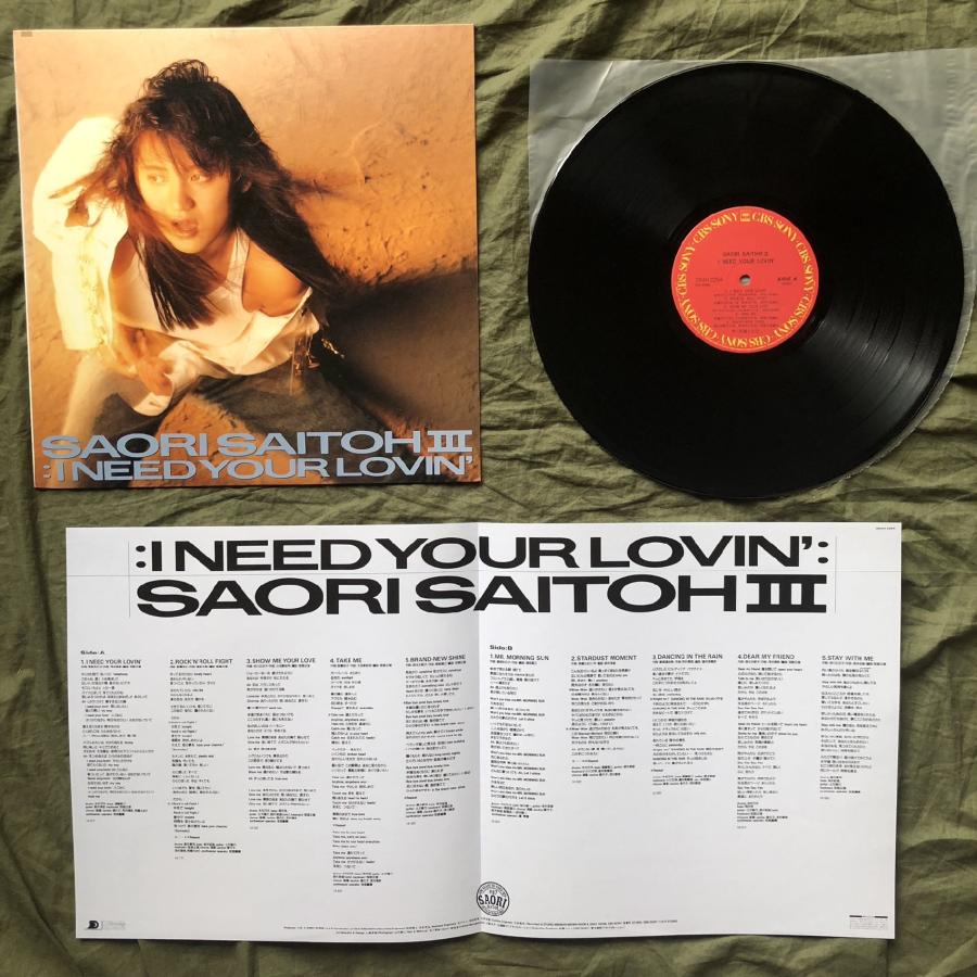 傷なし美盤 美ジャケ ほぼ新品 1987年 斉藤さおり Saori Saitoh LPレコード I Need Your Lovin' J-Rock 笹路正徳,土方隆行 : ASTROTUNES ...