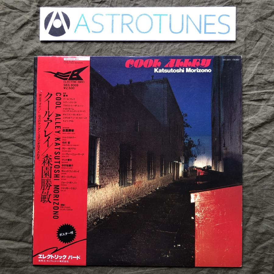 傷なし美盤 良ジャケ 1979年 オリジナル盤 森園勝敏 Katsutoshi Morizono LPレコード クール・アレイ Cool ...