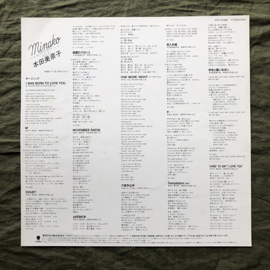 美ジャケ 1987年 本田美奈子 Minako Honda LPレコード Minako ザ・ヴァージン・コンサート Minako Budokan Live 帯付 アイドル :a010015 ...