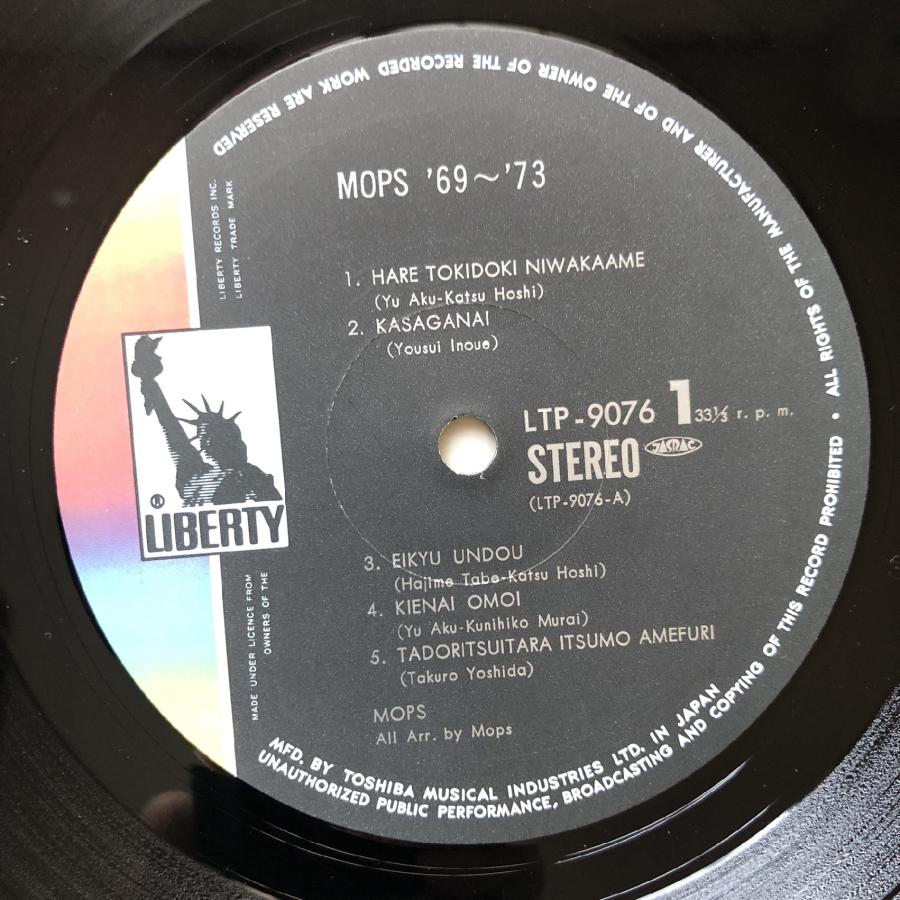 激レア 1973年 オリジナルリリース盤 モップス Mops LPレコード 1969 - 1973 J-Rock サイケロック 鈴木ヒロミツ : ASTROTUNES Yahoo!ショップ ...