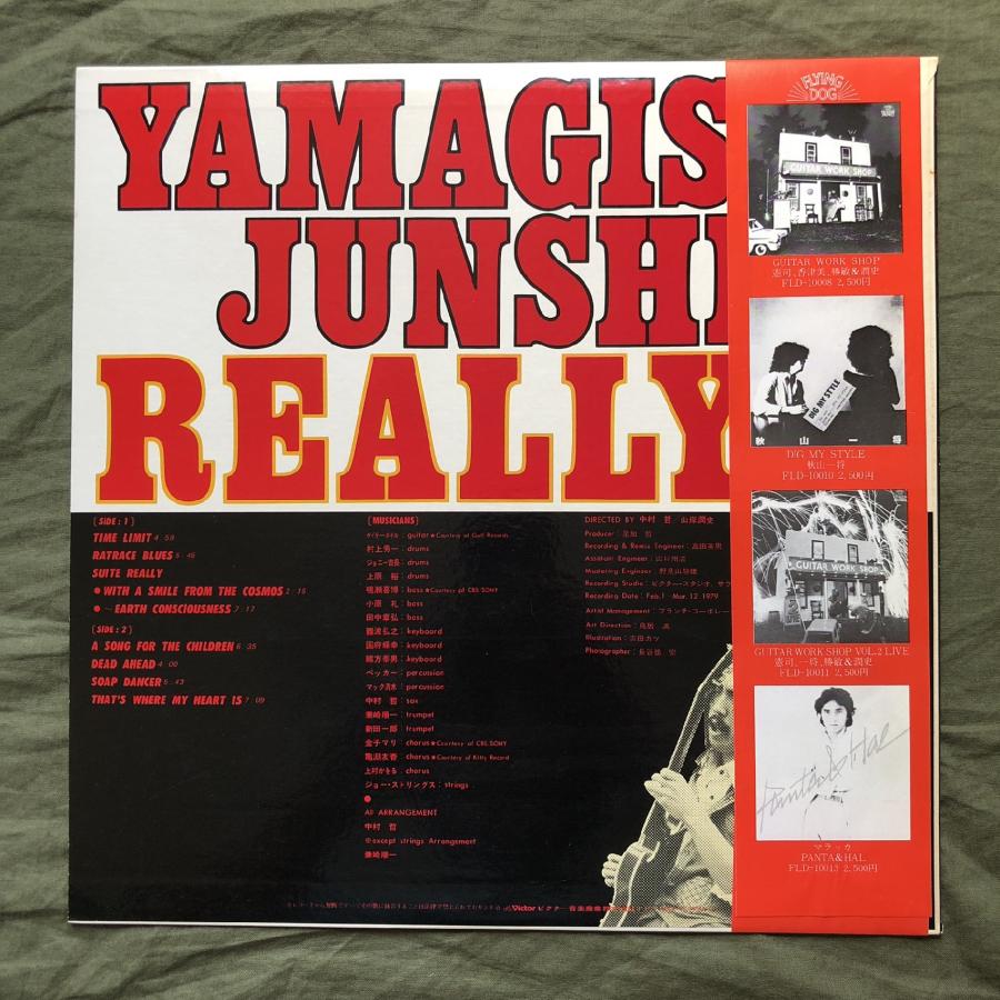 傷なし美盤 美ジャケ 1979年 オリジナル盤 山岸潤史 Junshi Yamagishi LPレコード Really?! 名盤 帯付 村上 ...
