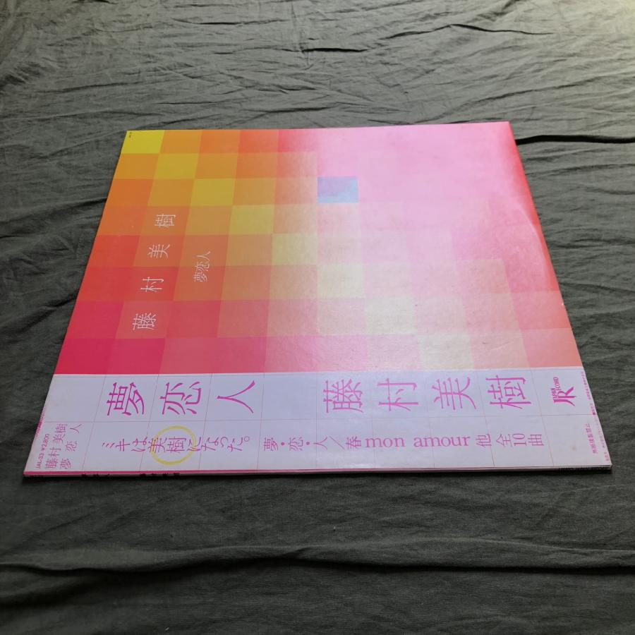 良ジャケ 1983年 オリジナルリリース盤 藤村美樹 Miki Fujimura LPレコード 夢恋人 帯付 アイドル 細野晴臣 高橋幸宏 ...
