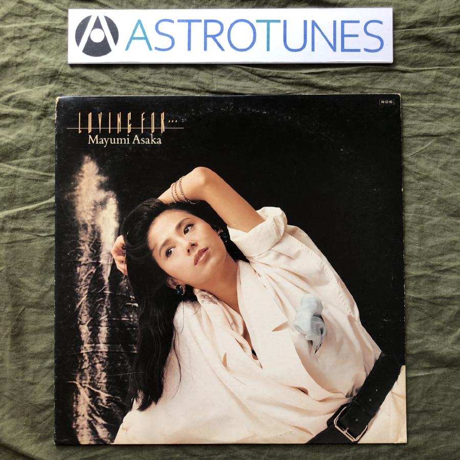 傷なし美盤 激レア 1984年 朝加真由美 Mayumi Asaka LPレコード Loving For J-Pop 松本英彦 女優 : ASTROTUNES Yahoo!ショップ - 通販 ...