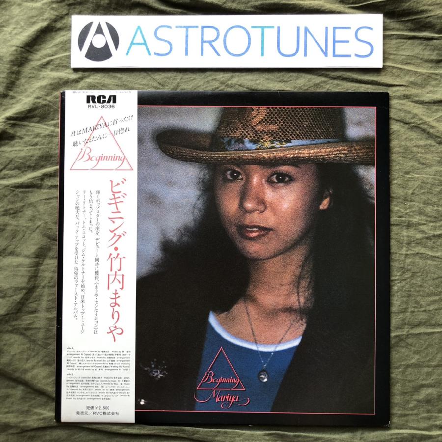 傷なし美盤 1978年 竹内まりや Mariya Takeuchi LPレコード ビギニング Beginning 帯付 シティポップ ...