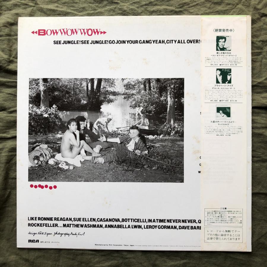傷なし美盤 1982年 国内初盤 バウ・ワウ・ワウ Bow Wow LPレコード ジャングルでファン・ファンファン See Jungle! 帯付 : ASTROTUNES Yahoo!ショップ ...