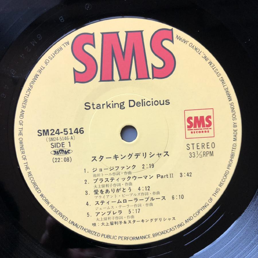 傷なし美盤 1980年 国内盤 スターキング・デリシャス (大上留利子) Starking Delicious LPレコード S/T R&B ...