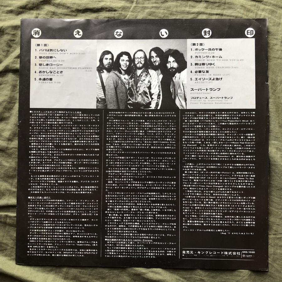 傷なし美盤 1977年 国内盤 スーパートランプ Supertramp LPレコード 消えない封印 Indelibly Stamped ロック ...