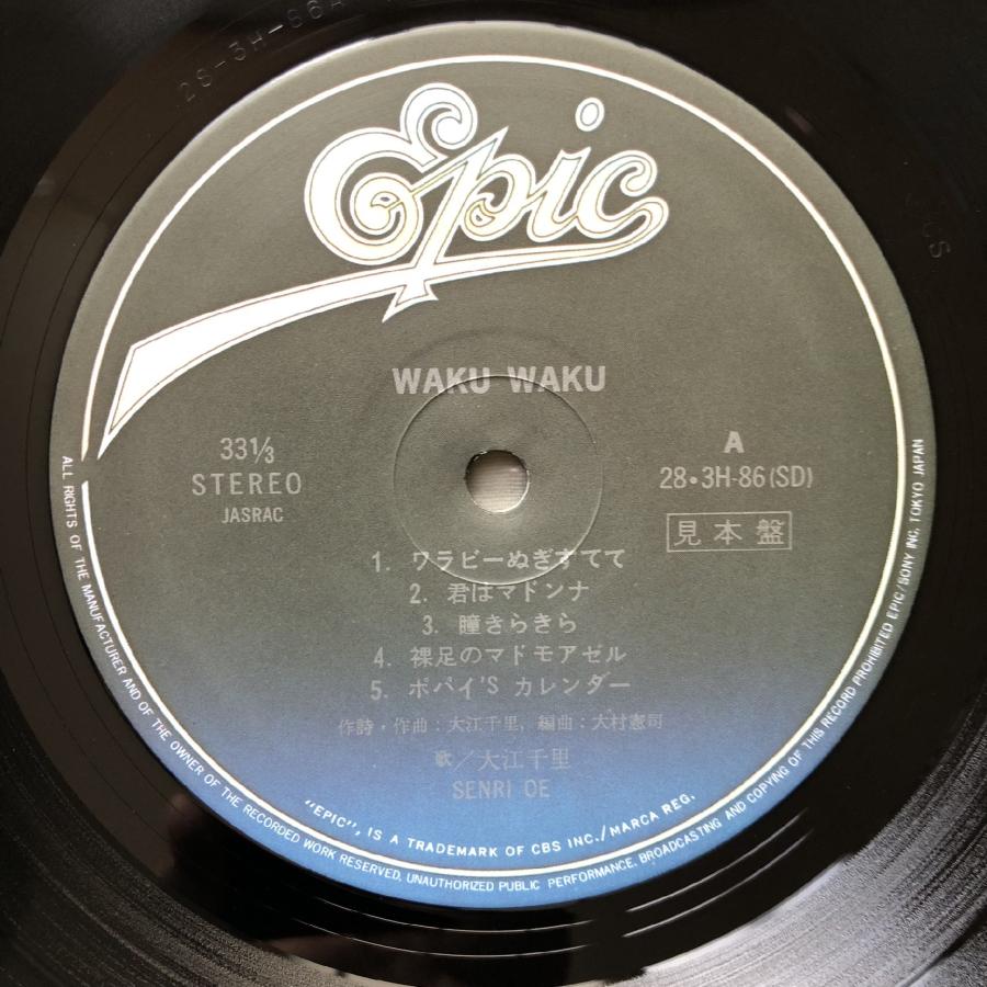 傷なし美盤 1983年 オリジナルリリース盤 大江千里 Senri Oe LPレコード Waku 帯付 J-Pop 大村憲司produce 林立夫 青山純 後藤次利 : ASTROTUNES ...