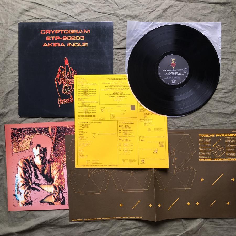 美盤 1982年 国内盤 井上鑑 Akira Inoue LPレコード クリプトグラム Cryptogram 今剛 後藤次利 浜口茂外也 高水健司 : ASTROTUNES Yahoo ...
