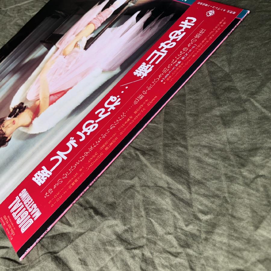 美盤 良ジャケ DIGITAL MASTERING盤 1983年 横山みゆき Miyuki Yokoyama LPレコード 愛してごめんね 帯付 J-Pop 吉川忠英 岡沢茂 今剛 ...