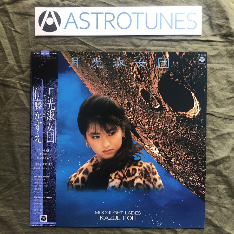 美盤 美ジャケ 1985年 伊藤かずえ Kazue Itoh LPレコード 月光淑女団 Moonlight Ladies 帯付 アイドル J-Idol J-Pop 愛車CIMA ...