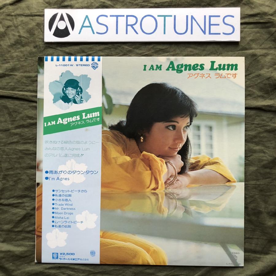 傷なし美盤 1977年 アグネス・ラム Agnes Lum LPレコード アゲネス・ラムです I Am 帯付アイドル グラビアブックレット付 ...