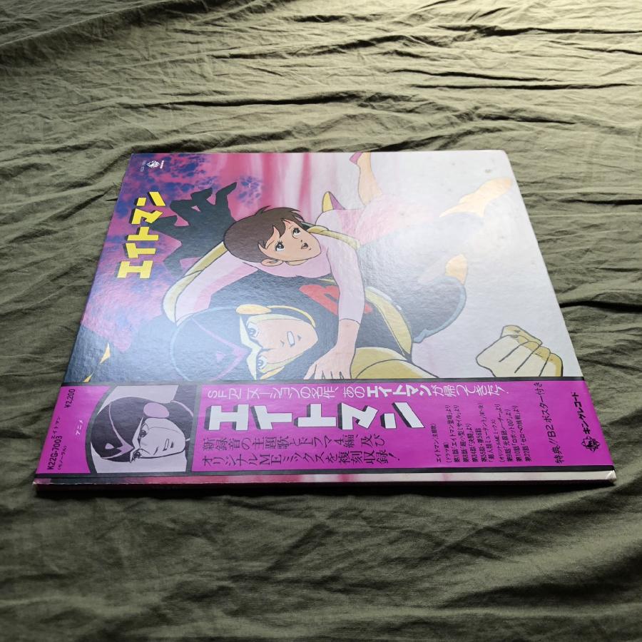 傷なし美盤 激レア 1980年 オリジナルリリース盤 エイトマン Eight Man (8 Man) LPレコード S/T 帯付 アニメ ...