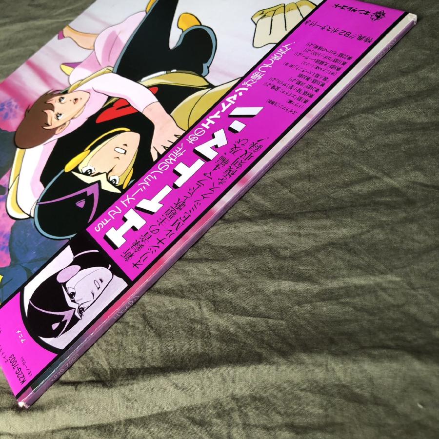 傷なし美盤 激レア 1980年 オリジナルリリース盤 エイトマン Eight Man (8 Man) LPレコード S/T 帯付 アニメ ...