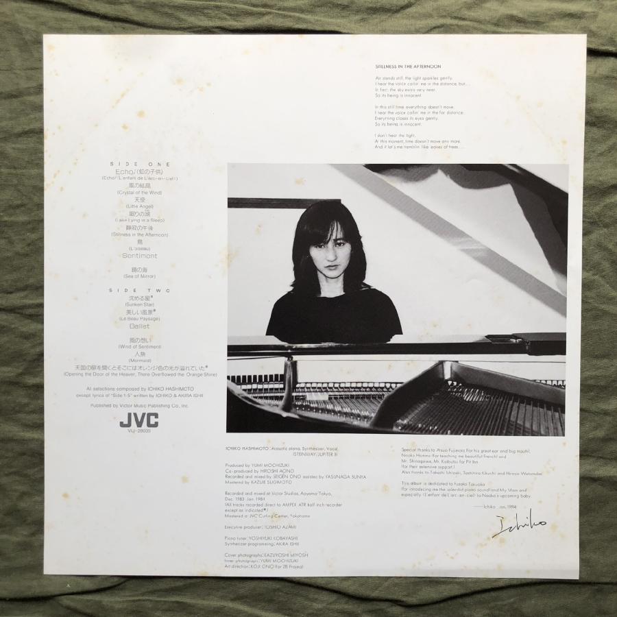 美盤 美ジャケ レア盤 プロモ盤 1984年 国内盤 橋本一子 Ichiko Hashimoto LPレコード Jazz Fusion ...