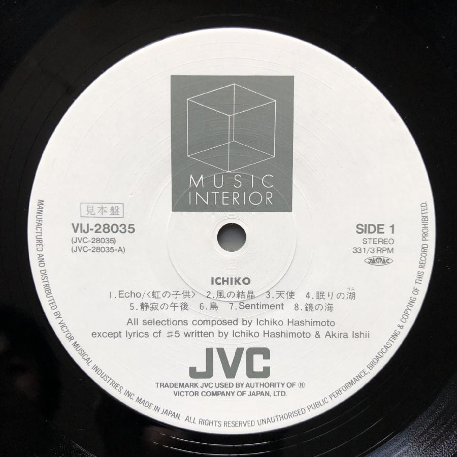 美盤 美ジャケ レア盤 プロモ盤 1984年 国内盤 橋本一子 Ichiko Hashimoto LPレコード Jazz Fusion ...