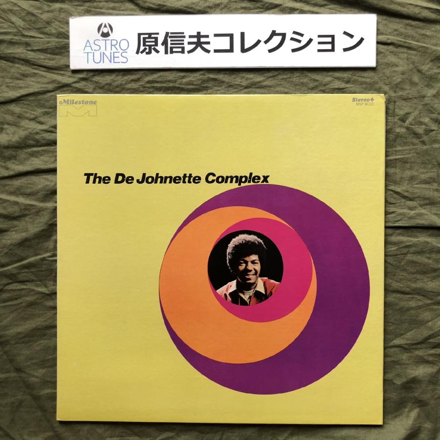 原信夫Collection 美盤 1969年 米国オリジナルリリース盤 ジャック・ディジョネット Jack DeJohnette LPレコード The De Johnette Complex ...