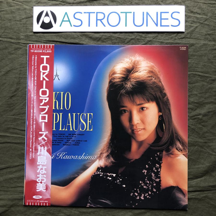 傷なし美盤 美ジャケ 激レア 1986年 国内盤 川島なお美 Naomi Kawashima LPレコード Tokio アプローズ 帯付 山木秀夫 青山純 松原正樹 : ASTROTUNES ...