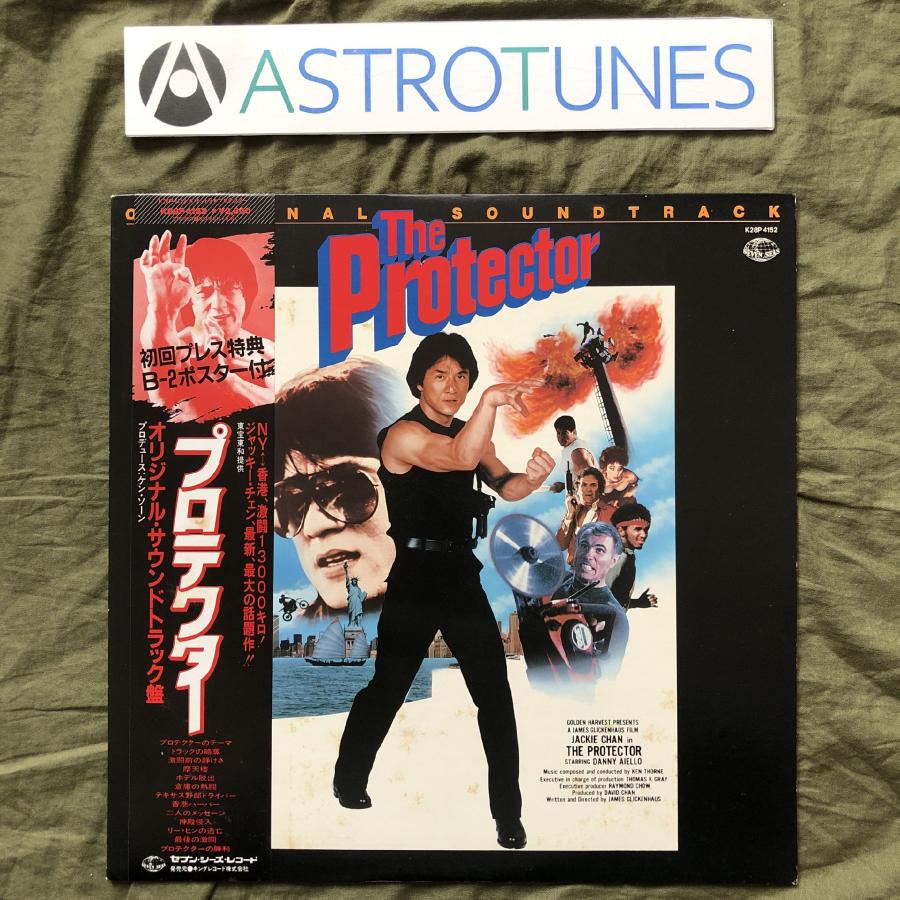 美盤 レア盤 1985年 国内盤 サントラ Original Soundtrack LPレコード プロテクター The Protector 帯 ...
