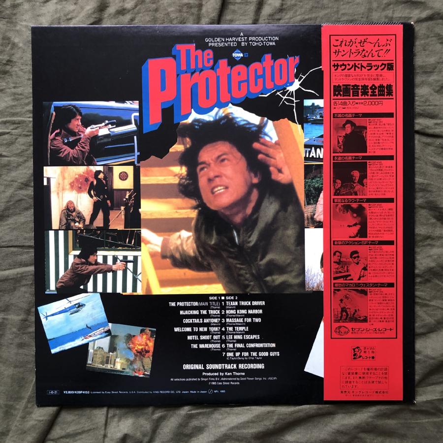 美盤 レア盤 1985年 国内盤 サントラ Original Soundtrack LPレコード プロテクター The Protector 帯 ...